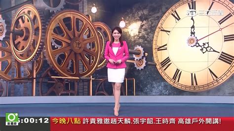 三立新聞主播劉宸希 新聞播報片段20221028 Youtube