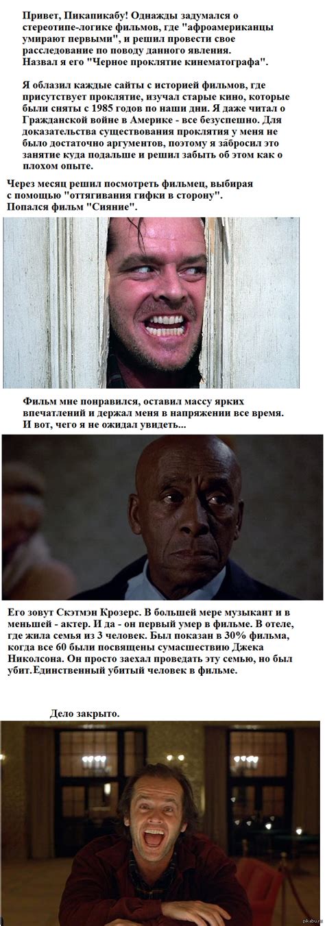 Черное проклятие кинематографа | Пикабу