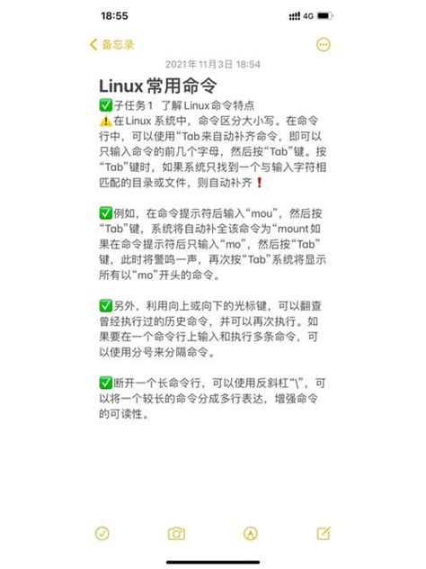 linux系统查看语言环境方法详解：locale命令使用与多语言支持指南 linux命令大全 手册