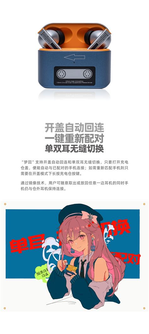 水月雨 Golden Ages 梦回1979 Tws真无线耳机 水月雨 Moondrop 官方网站