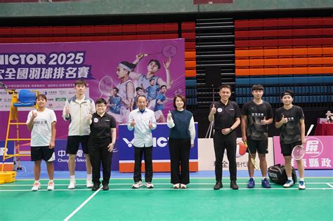 全國羽球排名賽壓軸登場 周春米為混雙決賽擲幣開球 觀傳媒
