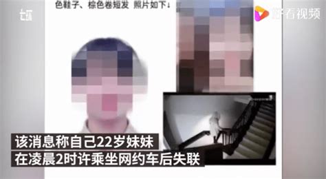长沙警方回应22岁女生乘网约车失联：已接报警，在做工作周女士