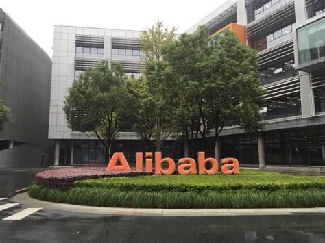 阿里巴巴北京总部奠基：投资64亿元2024年建成 计世网