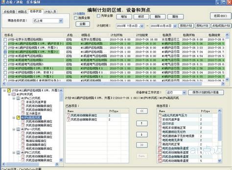 什么是点检设备管理？ 苏州点迈软件系统有限公司