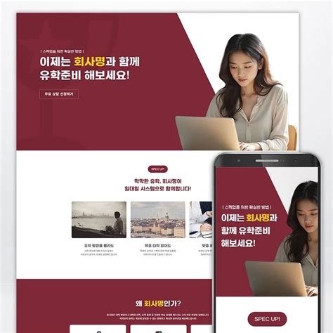 교육 랜딩페이지 기타 포트폴리오 크몽