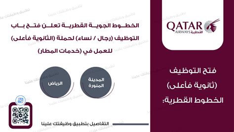 وظائف وظيفتك علينا On Twitter ⭕️ فتح التوظيف ثانوية فأعلى