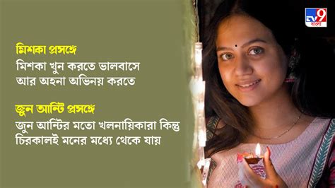 Ahana Dutta প্রেম করার সব অপশন তো কেটে যাচ্ছে অহনা দত্ত Bengali News This Is What Actress