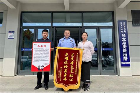 江夏民警连续奋战追回被骗款，企业送来感谢信诈骗一公司乌龙泉
