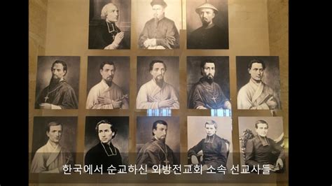 프랑스 성지순례 파리외방전교회 Société Des Missions Étrangères De Paris 천주교가톨릭최황진 라파엘 신부 Youtube