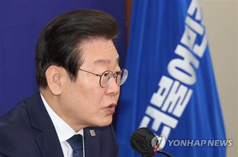 윤석열 정부 우크라이나 무기지원 발언 관련 긴급 기자회견하는 이재명 대표 연합뉴스