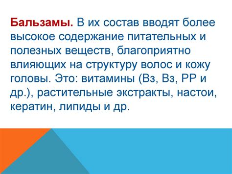 Шампуни: классификация по составу и назначению - презентация онлайн