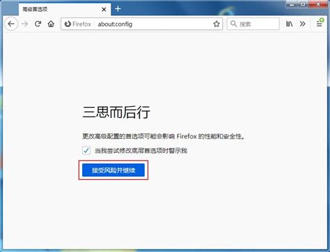 火狐浏览器修改缓存文件默认保存位置的详细设置方法图文