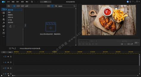 威力导演cyberlink Powerdirector Ultimate 2102031中文破解版 小小软件迷