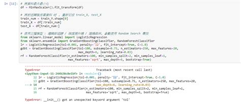 出現 Typeerror Init Got An Unexpected Keyword Argument Tol Cupoy