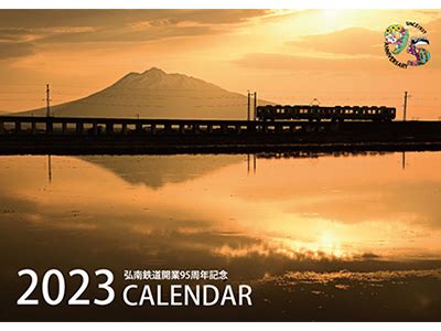 2023弘南鉄道カレンダー 弘南鉄道オンラインショップ せたがやいち 世田谷インターネットショッピングモール