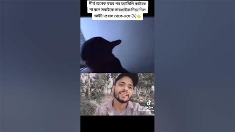 এটাই হলো মা ছেলের ভালোবাসা দীর্ঘ অনেক টা বছর পর ছেলে প্রবাস থেকে এসে মাকে সারপ্রাইজ দিল Youtube