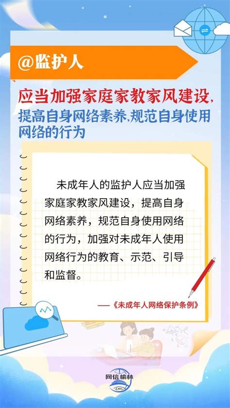 网络普法 《未成年人网络保护条例》 为未成年人撑起网络“晴空”澎湃号·政务澎湃新闻 The Paper