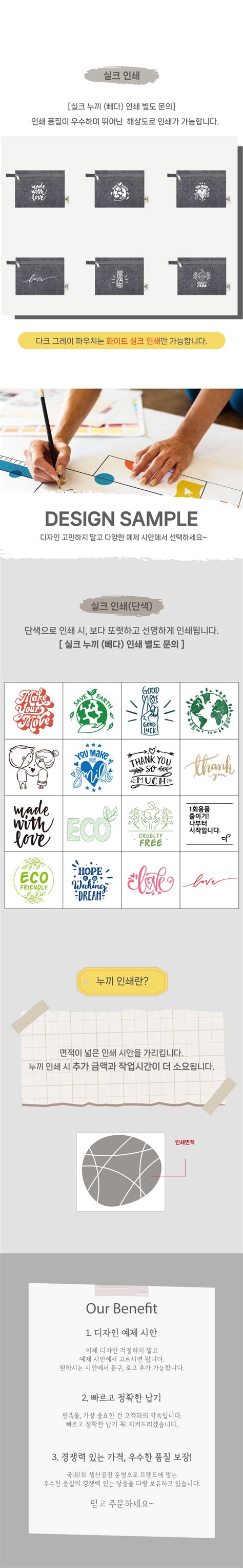 다크 그레이 모모드 지퍼파우치 행사 홍보물품 오코텍스인증 친환경 파우치 각인 주문제작 커스텀 인쇄