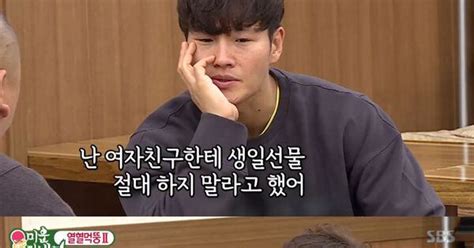 미우새 김종국 여친 내게 돈 쓰는 것 싫다선물 돌려보내