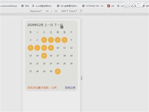 移动端考勤签到 前端考勤签到界面ul Display Block List Style Type Disc Margin Csdn博客
