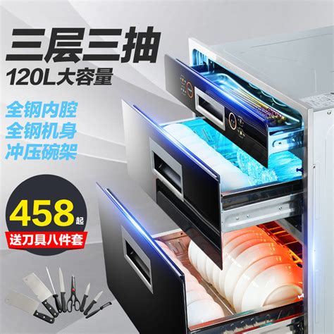 六福好太太消毒柜嵌入式家用三抽大容量120l三层杀菌消毒碗柜特价嘉兴厨卫电器