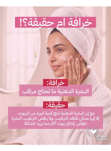 أقوى عروض منتجات العناية بالبشرة، العدد الثاني والعشرون من صيدلية النهدي حتي 8 ديسمبر عروض