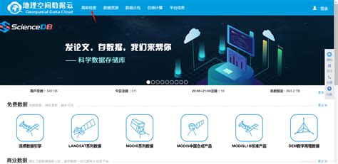 Arcgis Gis常用类型数据下载arcgis练习数据下载 Csdn博客