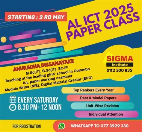 Al තොරතුරු හා සන්නිවේදන තාක්ෂණය Ict පුණරීක්ෂන පන්ති 2025