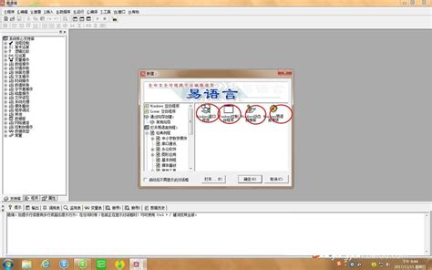 怎么在易语言中添加组件 编程语言 亿速云