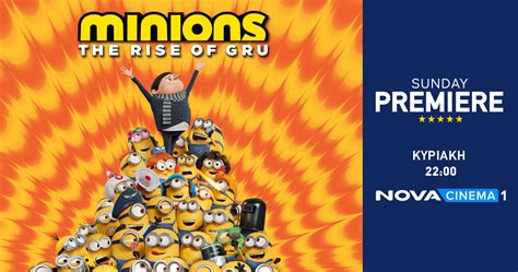 Sunday Premiere στη Nova Minions The Rise Of Gru Paraskhniogr