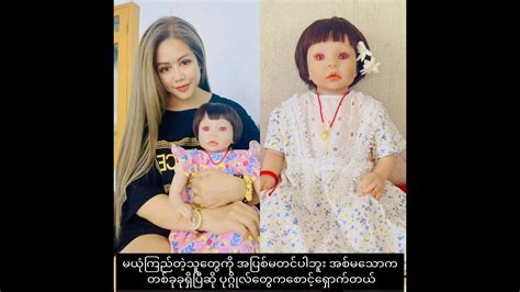 သရဲမဟုတ်ဘူး သိုက်ကလာတဲ့ကလေး အမကိုအိမ်မက်ထဲစကားလာပြောတယ် Youtube