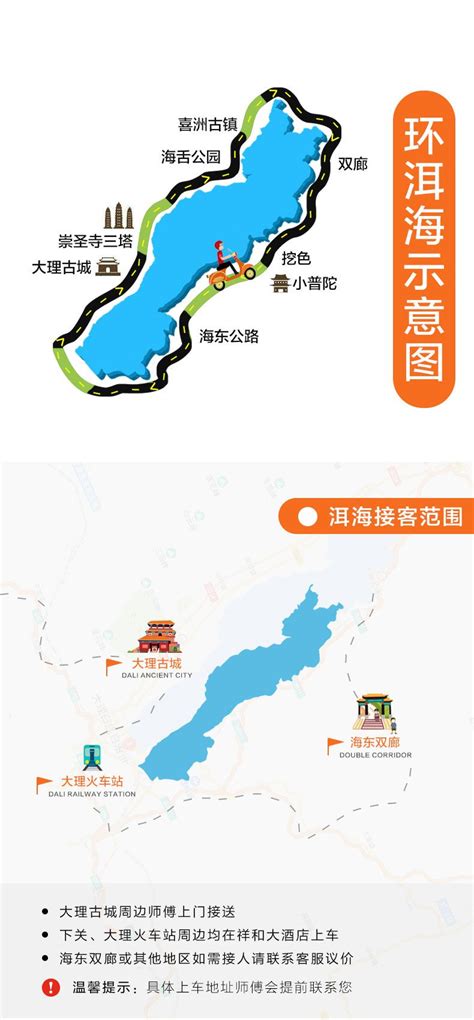 洱海景点地图 洱海地图全图 伤感说说吧