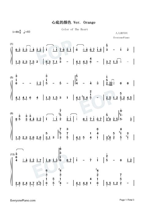 心底的顔色 三色繪戀bgm雙手簡譜預覽 Eop線上樂譜架