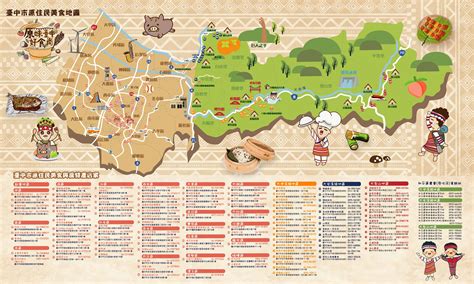 地圖與指南－臺中觀光旅遊網 Taichung Tourism