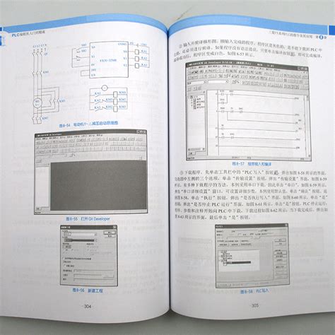 Plc编程教程书籍西门子三菱plc编程从入门到精通全套s7 200 Plc零基础自学电工电路图电气控制与plc应用技术手册教材资料知识大全 虎窝淘