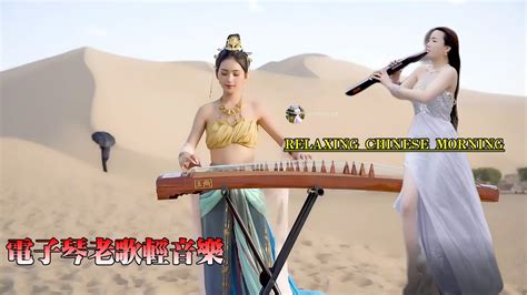 超級好聽车载必备音乐电子琴 旋律优 旋律优美动听送给你 电吹管音质音乐 DJ节奏电子琴舞曲 旋律如行云流水 倾听最美纯音乐 享受最佳生活 此曲震惊天下多情的人