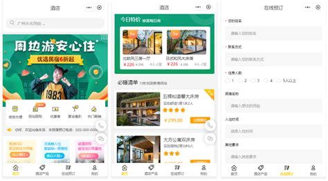民宿酒店订房房态商城小程序的作用是什么 小程序民宿房态 csdn博客
