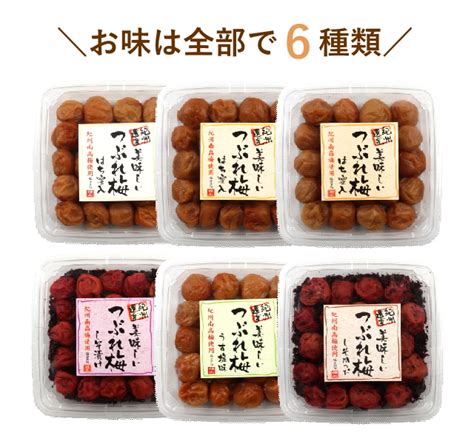 紀州南高梅 訳あり梅干し つぶれ梅 うす塩味 塩分7 700g 紀州 梅干し専門店 通販 梅の名門 長生き屋商店