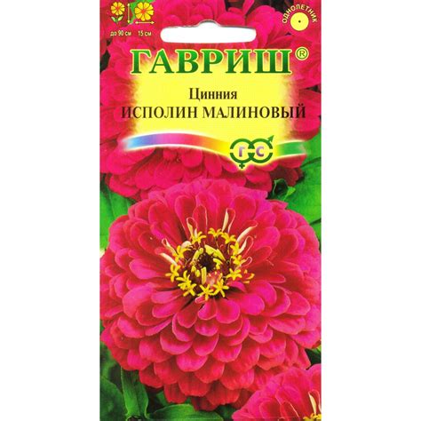 Цинния Исполин малиновый 0,3 гр. артикул: 52036 | Интернет-магазин ...