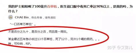 百草枯之父李德军百草枯卖了多少年我就愧疚了多少年 知乎