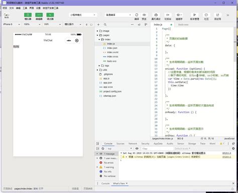 手把手带你学习微信小程序 —— 项目实战篇微信小程序项目开发实战 Csdn博客