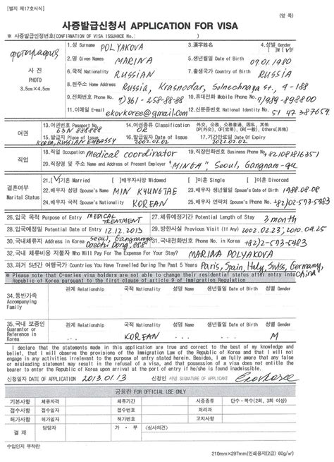 Виза в Южную Корею как получить для россиян