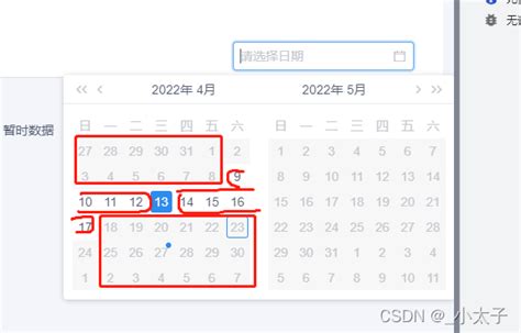iviewui datepicker 日期选择器 限制选取时间跨度 datepicker ive csdn博客