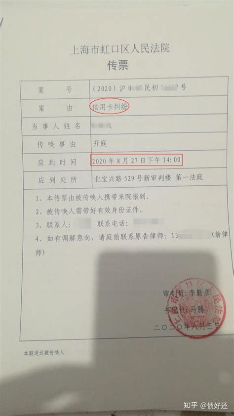 招商银行信用卡逾期大半年了，今天突然收到法院的传票，怎么办？ 知乎