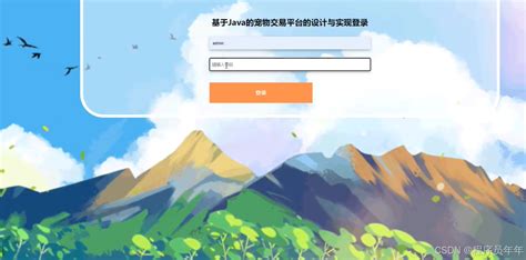 Springboot基于java的宠物交易平台的设计与实现 Csdn博客