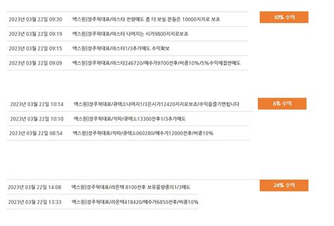 공지사항 대한민국 명품투자의 멘토 X1