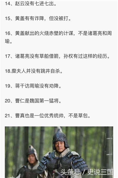 《三國演義》中那些騙人片段，被誤讀了上千年 每日頭條