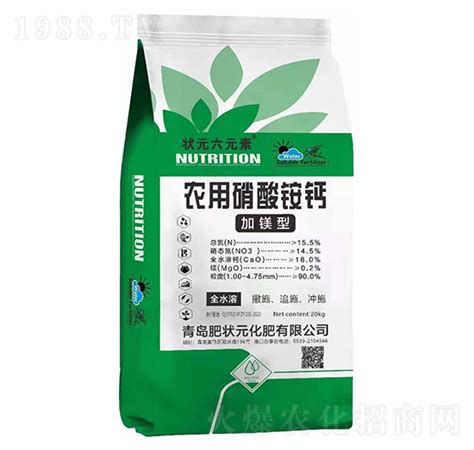 加镁型农用硝酸铵钙 状元六元素 肥状元青岛肥状元化肥有限公司 火爆农化招商网【1988tv】
