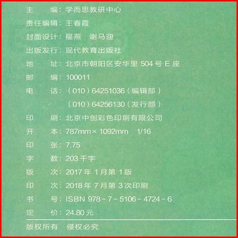 学而思秘籍小学数学思维培养6级教程练习册全套2册三年级上下册奥数数学思维训练小学生3年级奥数教材举一反三培训班辅导书虎窝淘