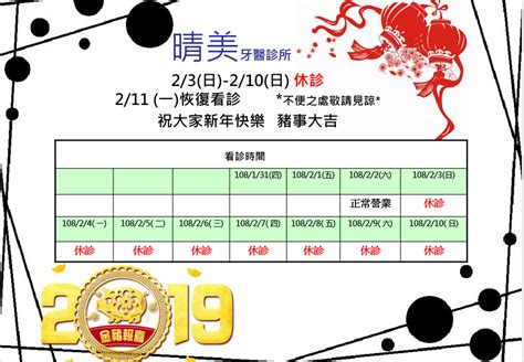 最新消息 晴美牙醫診所